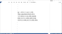 word怎么把文字转换成表格?