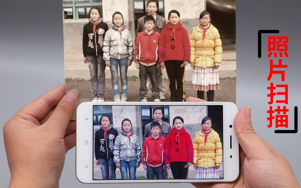 老照片如何变成电子版?教你一招,3秒无损高清无损扫描到手机里