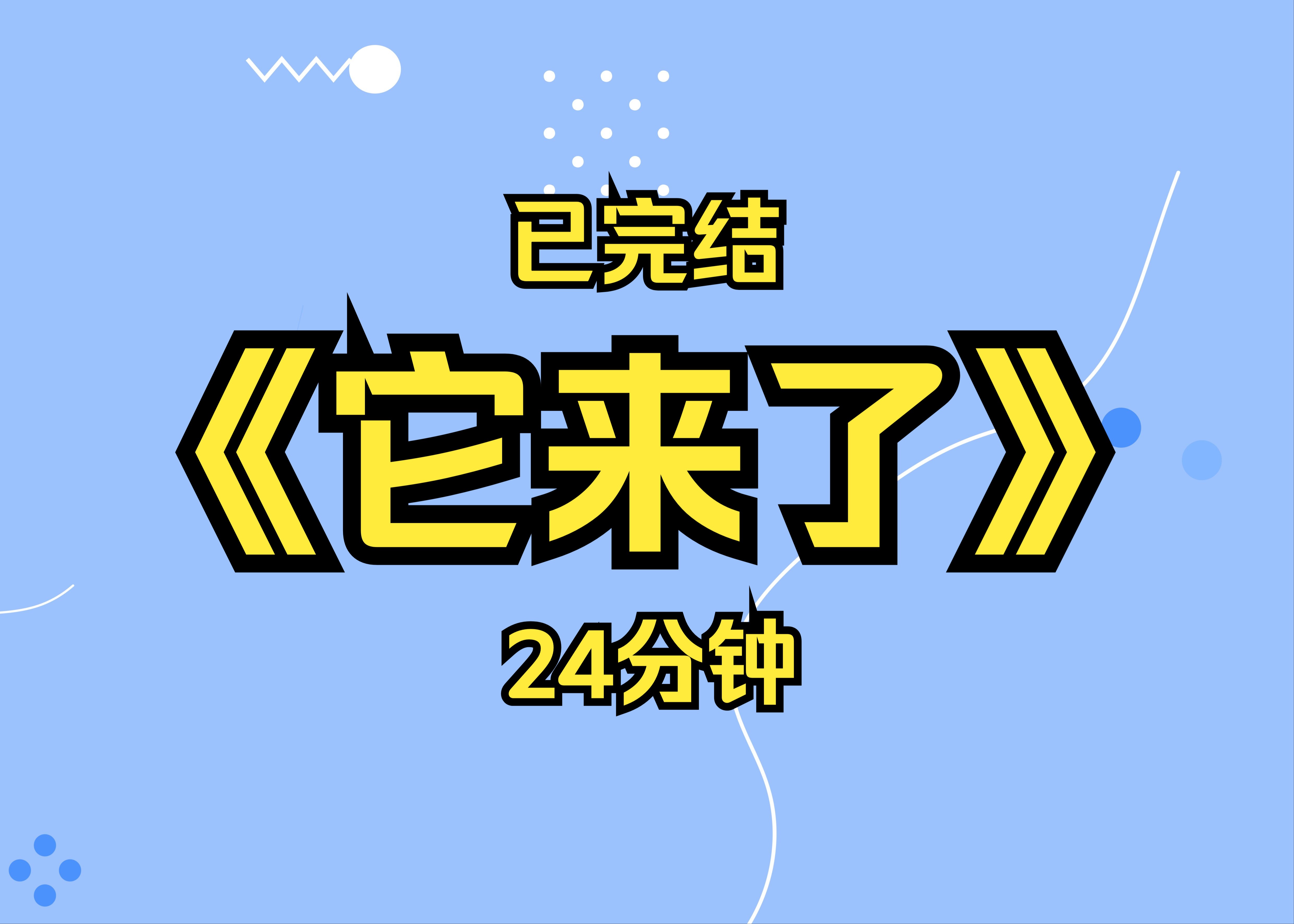【全文完结】知道夜里坐火车为什么不能开窗帘吗?我坐火车时大雪...