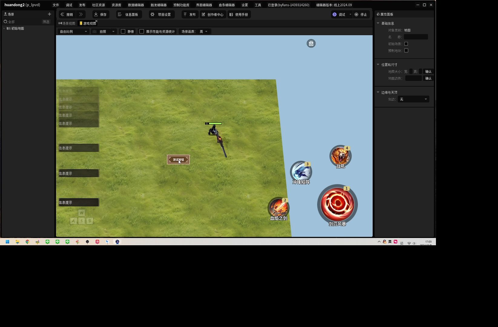 星火编辑器中用触发器20行代码实现UI层的缓动,Tween