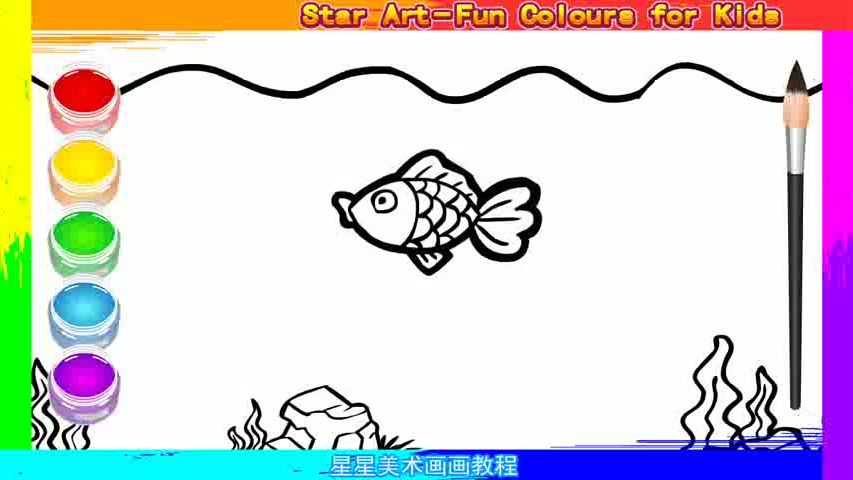 小鱼简笔画,2分钟教你画一条可爱的小鱼,动物简笔画教程
