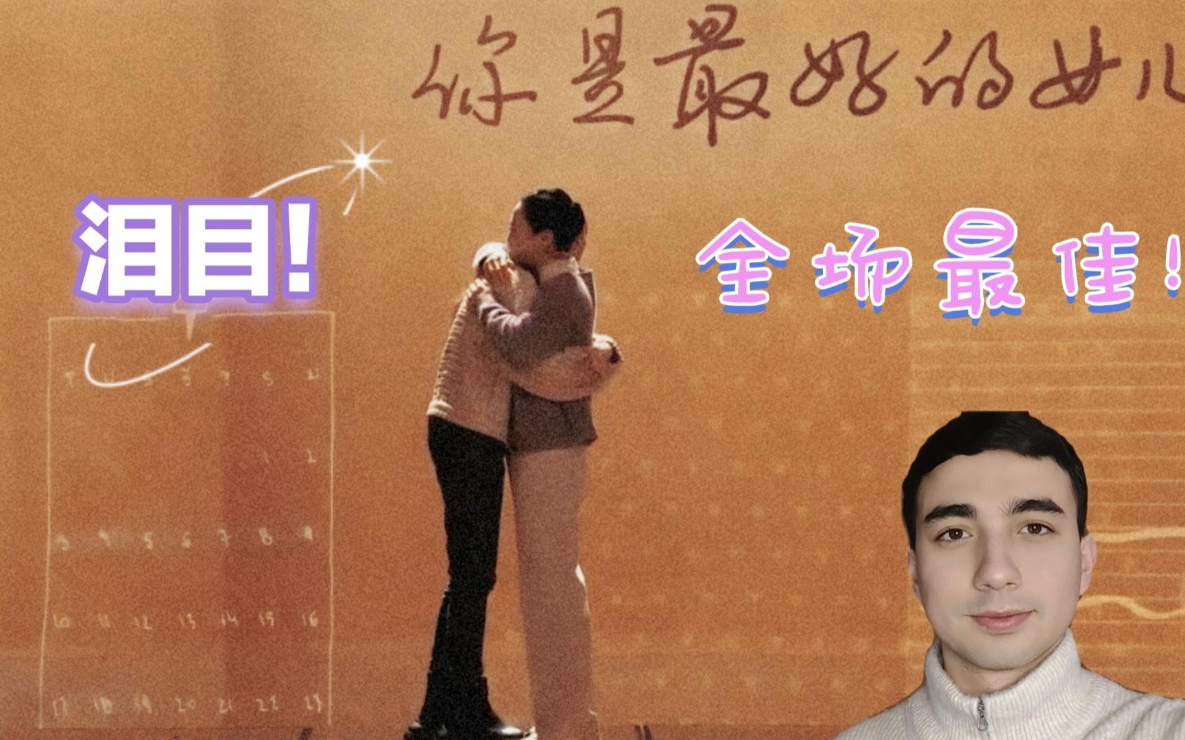 (reaction)泪目!23春晚全场最佳!黄绮珊 希林娜依·高《是妈妈是女儿》...