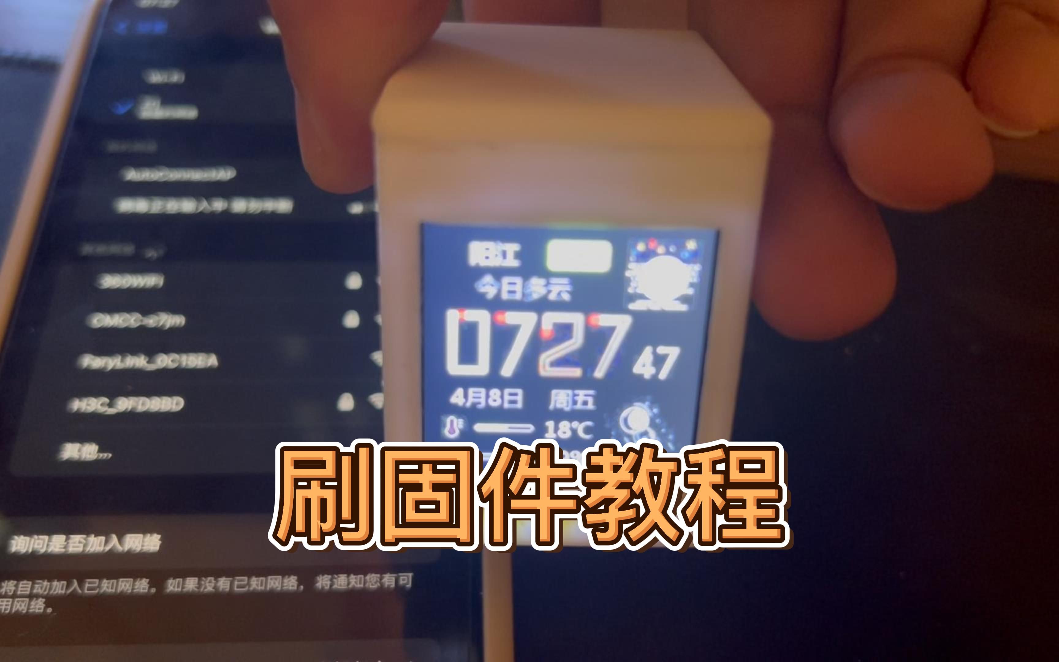 ESP8266小电视刷固件教程