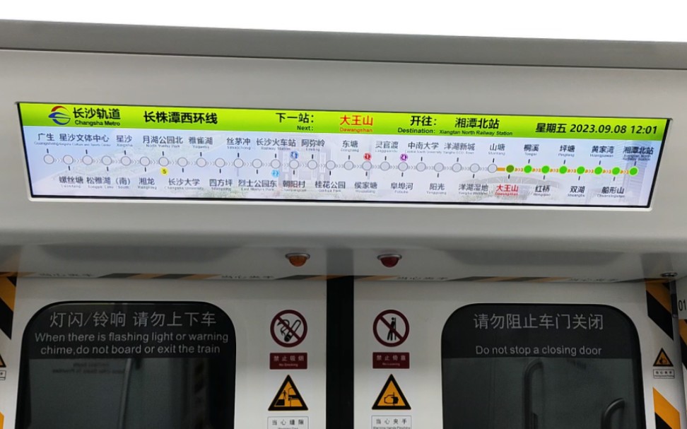 长沙地铁长株潭西环线山塘-湘潭北站