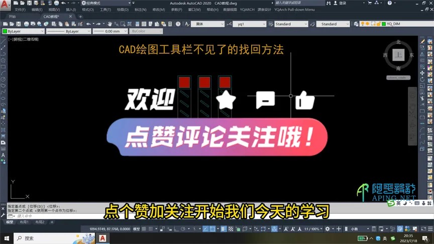 CAD绘图工具栏不见了的找回方法