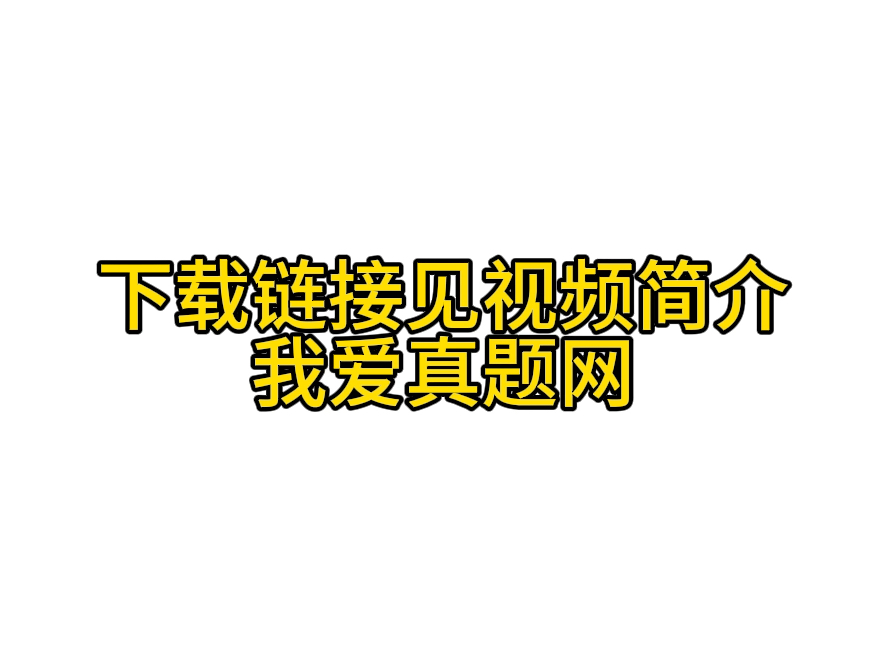 2024年潞安化工集团招聘招聘综合测试笔试题库资料