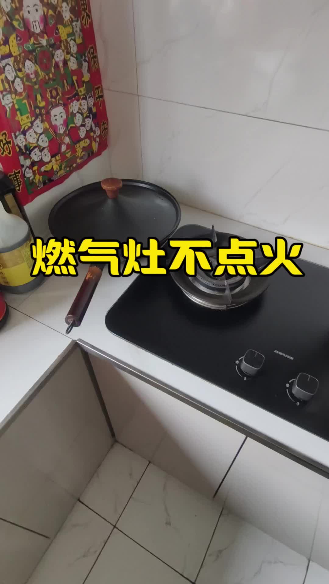 ...燃气灶不点火,先不要急于维修,要先检查一下燃气灶底部电池和燃气表...