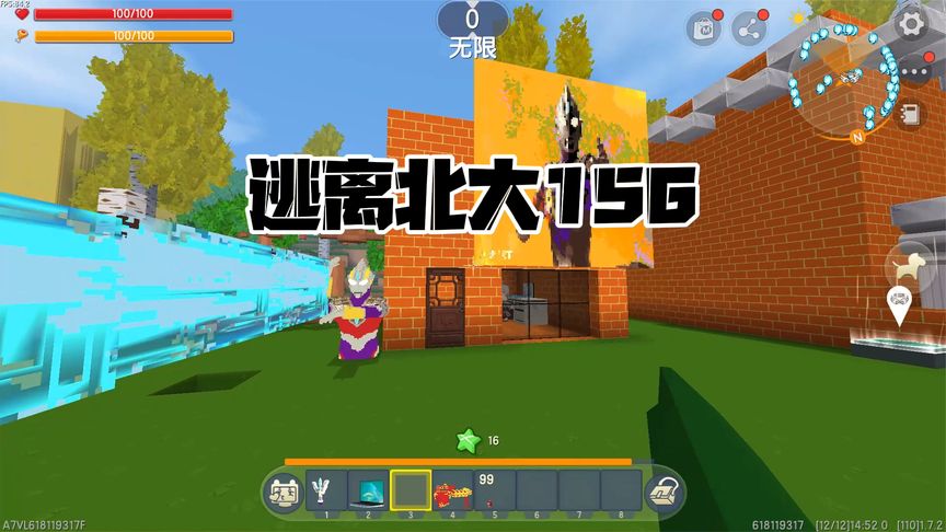迷你世界:逃离北大156北大给我电脑抢了我肯定要夺回来