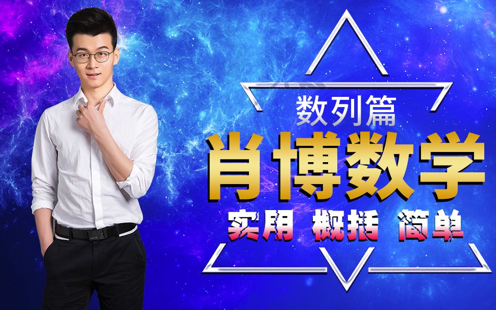 数列求和的七种方法之一高中数学怎么学好