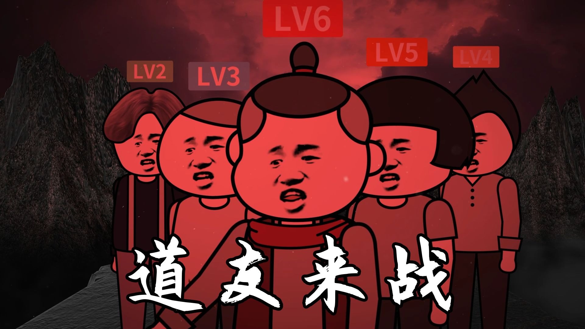B界传说之战血天道(2):飞升真相