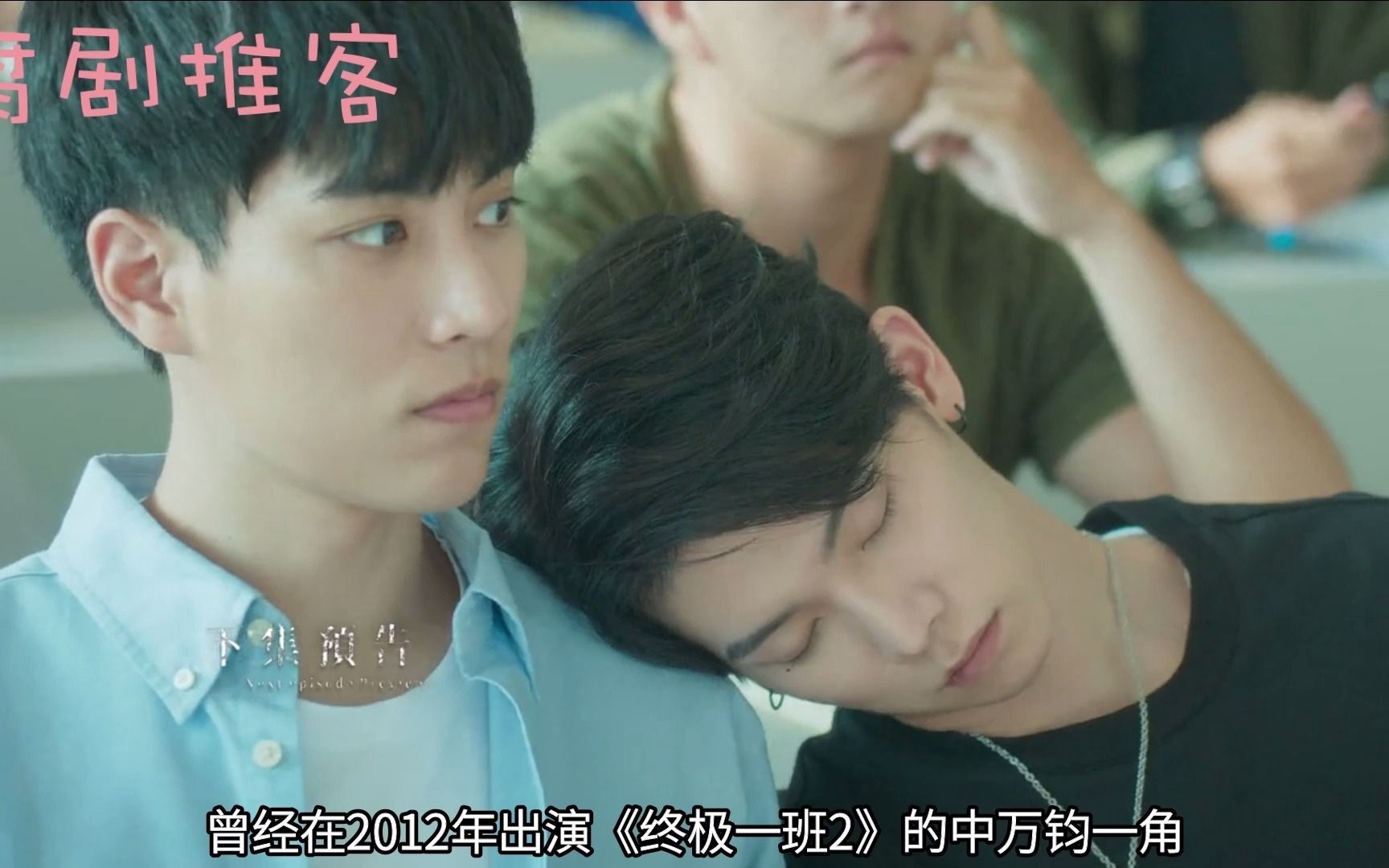 【腐剧推客】台剧《永远的第一名》:腹黑攻暗恋炸毛受,靠颜值和高甜...