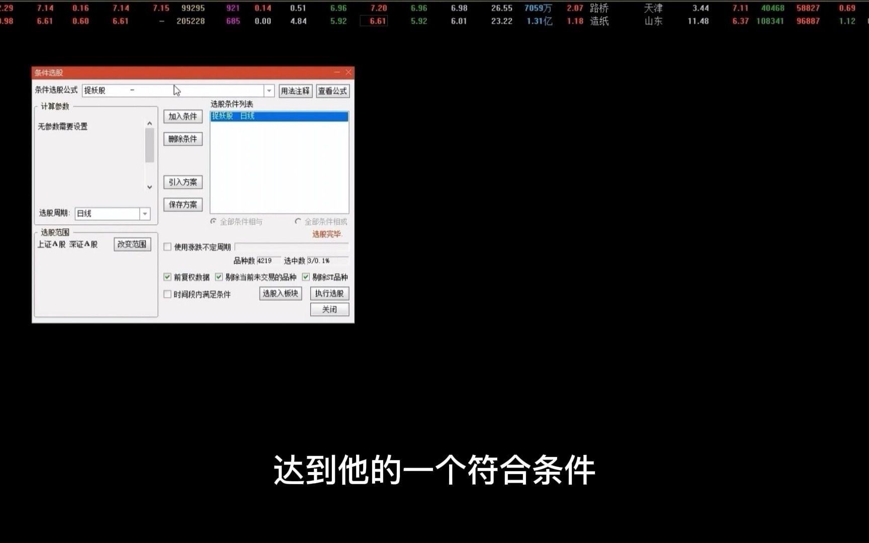 最新版顶级选股软件推荐,小散的擒牛利器!
