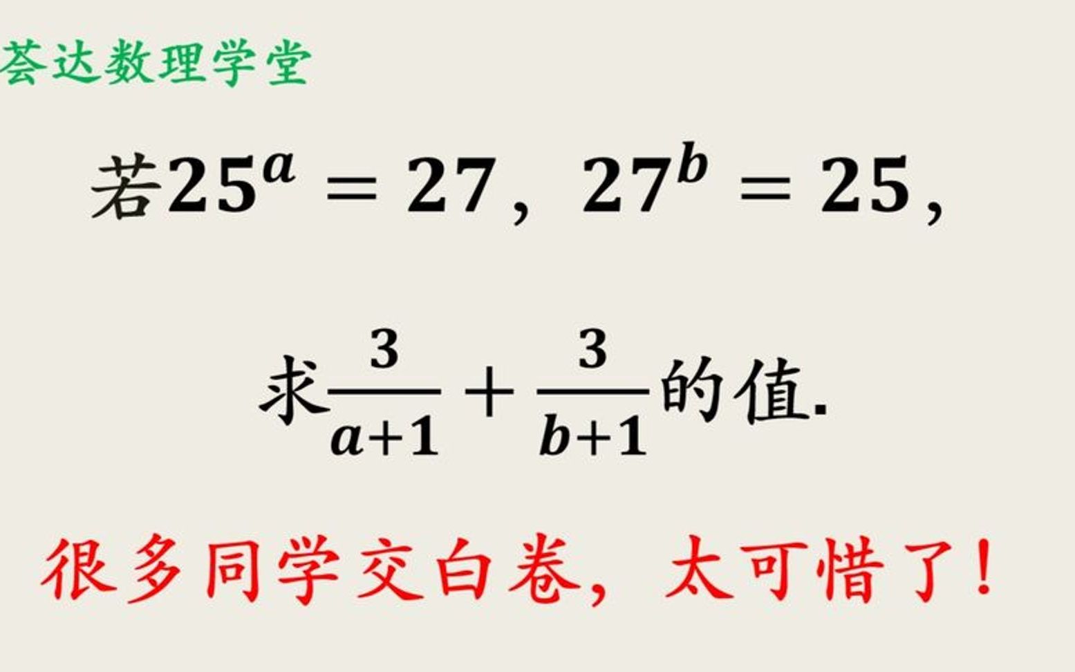 给出两个表达式,求表达式的值,介绍好的方法