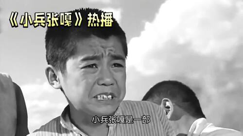 小兵张嘎》:一个农民的抗战经历