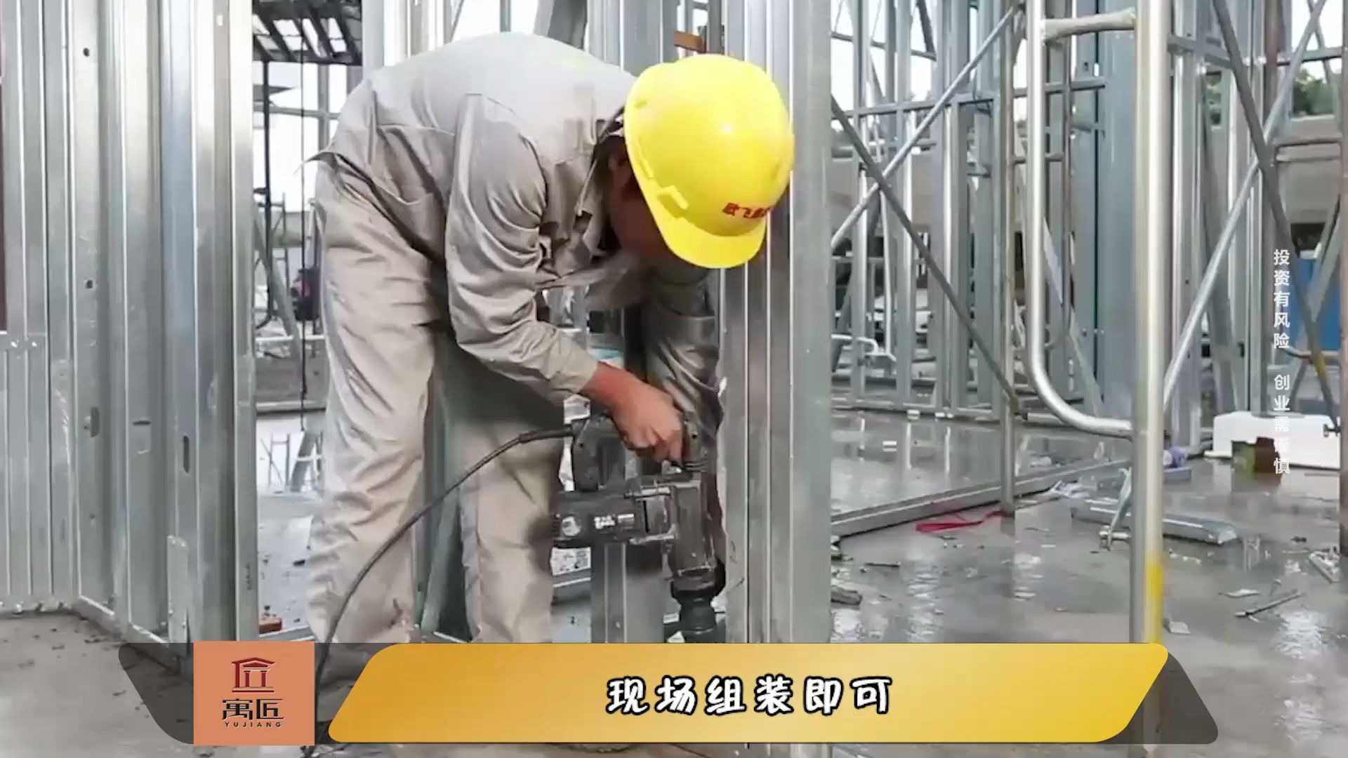 四川装配式轻钢住宅,用技术驱动建筑建造方式变革!