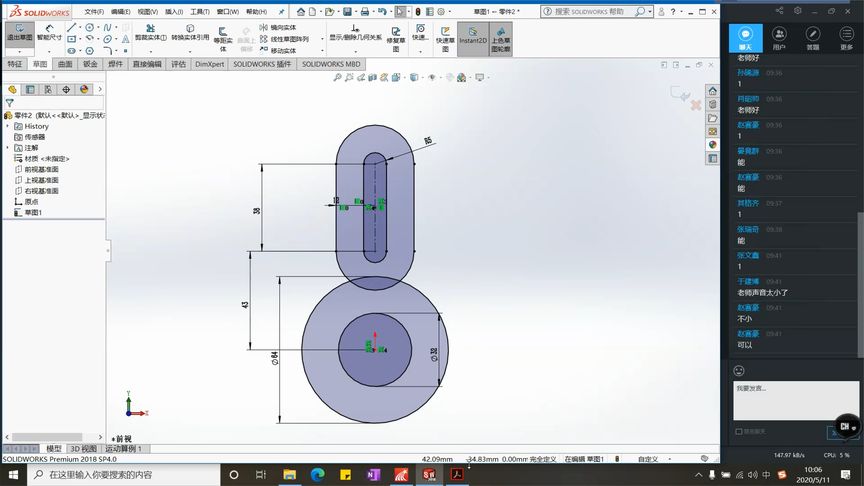 SolidWorks 箱体类零件设计
