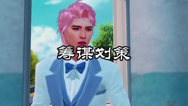 第4集|计划的一切都在往好的地方发展!