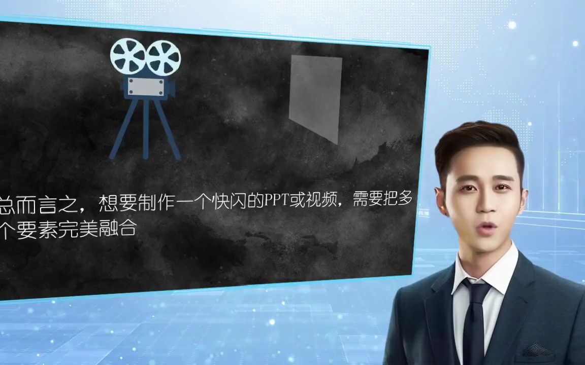 【演示文稿制作软件】简洁明了的主题、形象生动的图片或视频素材、...