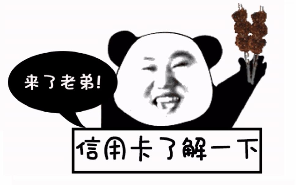 什么!办信用卡还要交手续费?快看看自己中招了没