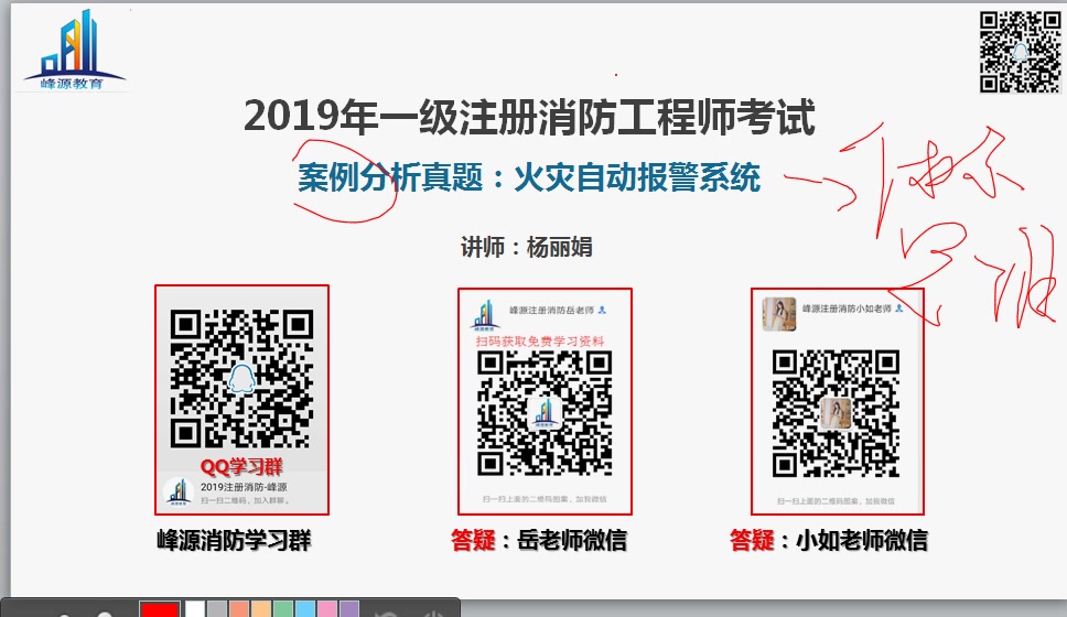 北京峰源注册消防考试_案例分析真题:火灾自动报警系统