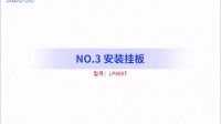 晶固LP880T电视移动支架安装演示视频