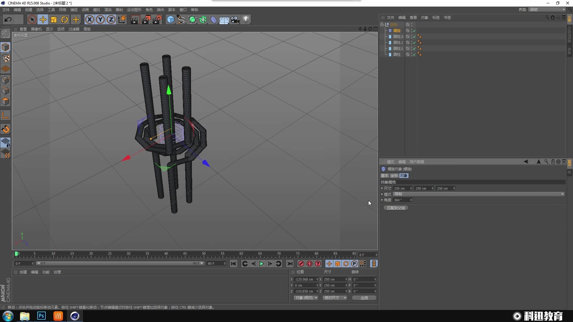 科迅C4D入门教程:13.螺旋修改器-交织的线缆案例