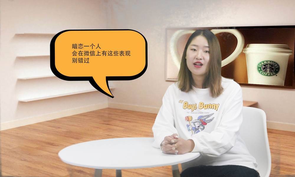 暗恋一个人,会在微信上有这些表现,别错过