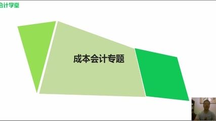 成本会计核算制度事业单位会计核算目标会计师事务所会计核算