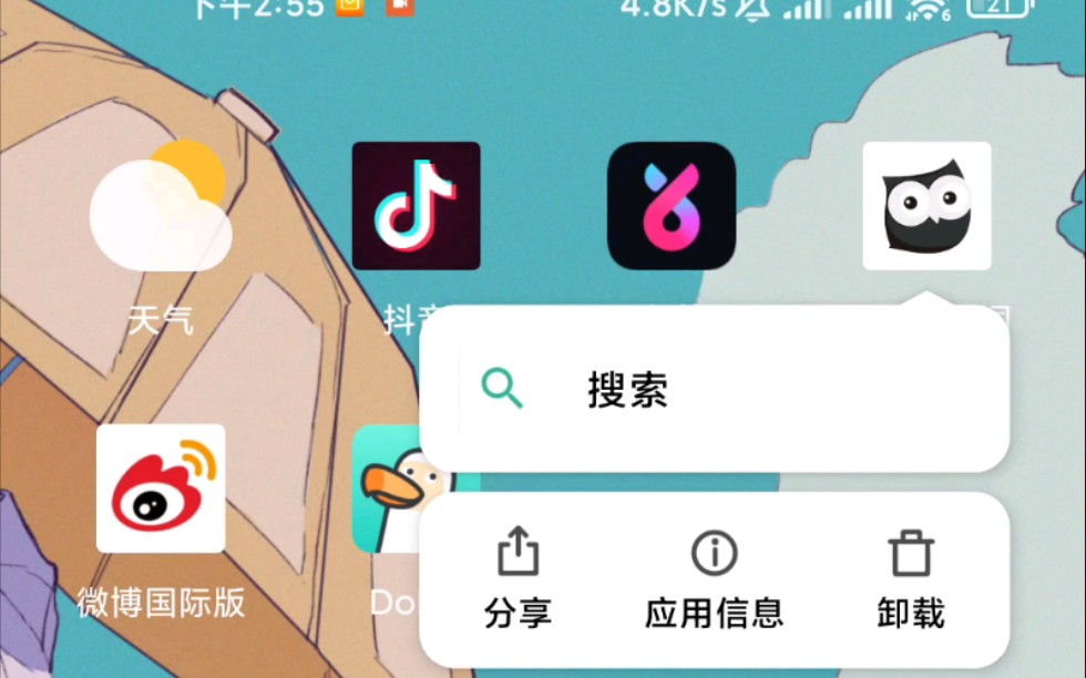 墨墨背单词破解版闪退解决方案