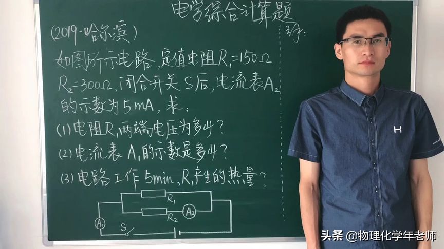 〖中考抢分计划〗电学计算:电流、电压、电阻及焦耳定律综合。