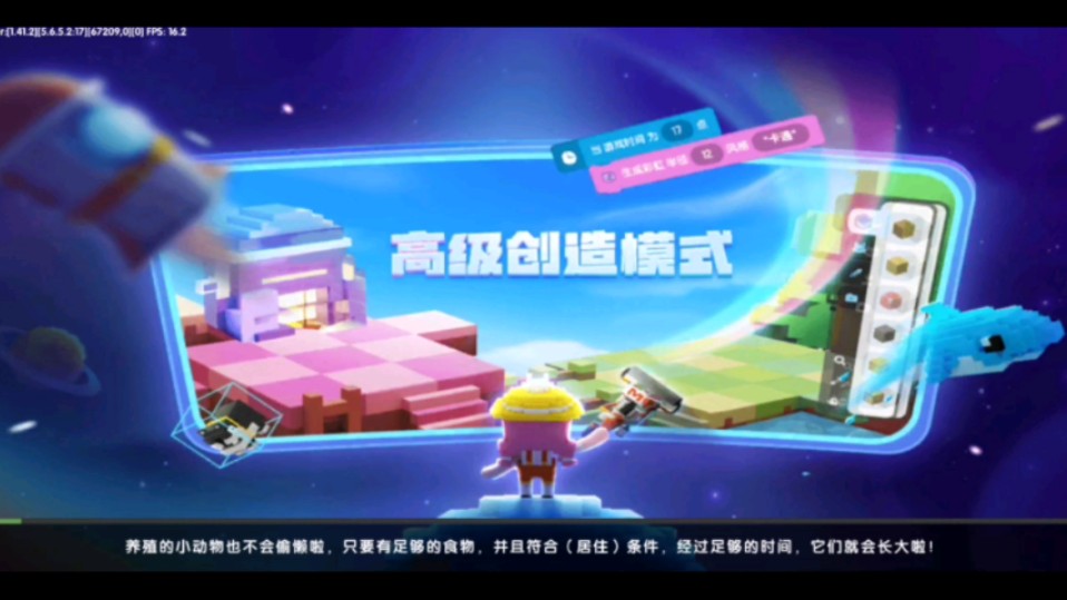迷你世界:高级创造触发器,设置与道具使用(上)