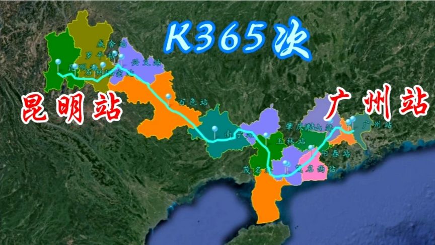 K365次火车(广州-昆明),全程1637公里,正常情况需要25个小时