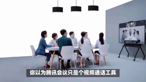 腾讯会议:你真的了解这款国民级办公神器吗?