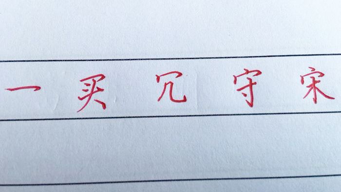 练字的技巧,怎么练字才会有效果,零基础练钢笔字应该注意什么