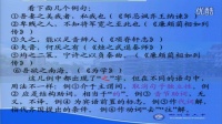 2.6.3 掌握文言文中有关的实词和虚词专家讲座(陈小南)