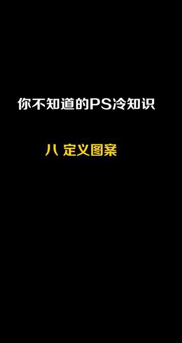 ps冷知识系列八,教你轻松制作高级的网格水印!