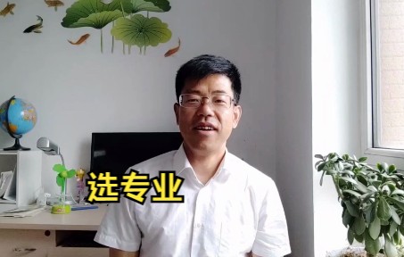 高考填志愿选择专业的8个维度,每个人都适用,不犯错最优化的方法