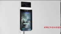 红外线感应温度测温仪 立式体温筛查仪器 体温自动筛查仪