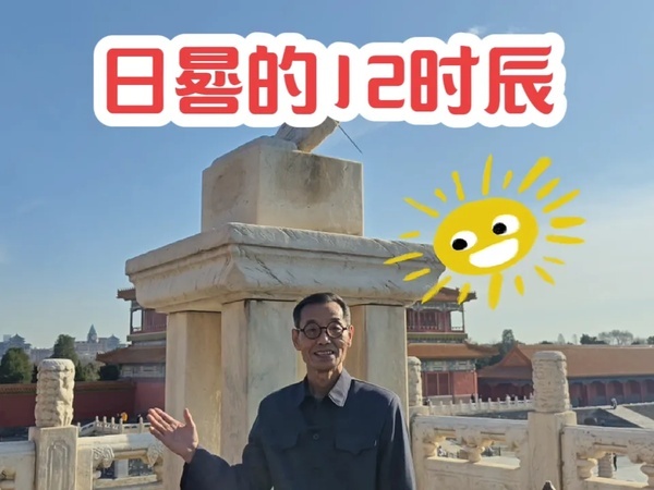 古人的如何使用日晷看时间? 古人没有钟表,如何来看时间呢