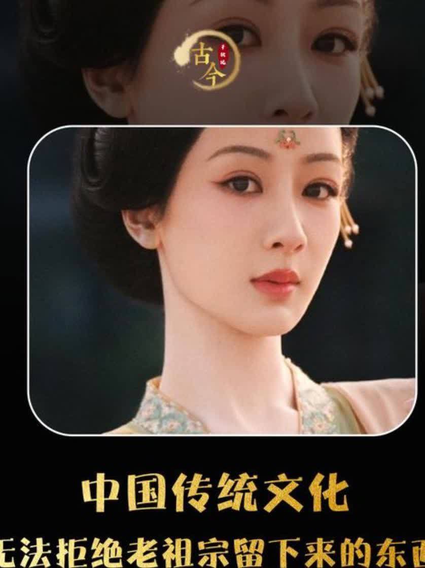 永远会被我们的传统文化惊艳到,这才是任何国家偷不走的文化底蕴 ...