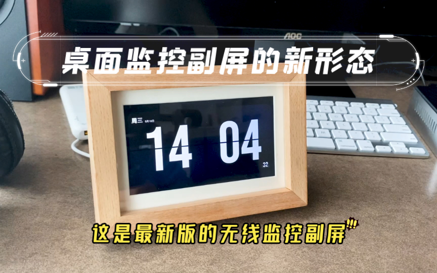 ...加入了翻页时钟 在电脑开机的情况下进入监控界面 电脑关机自动切换...