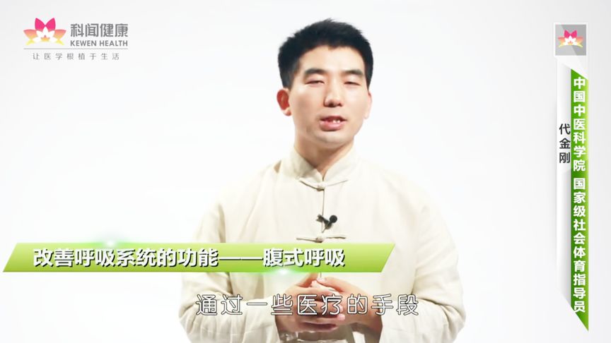 支气管哮喘支气管炎,练中医腹式呼吸,预防各类呼吸疾病气管健康
