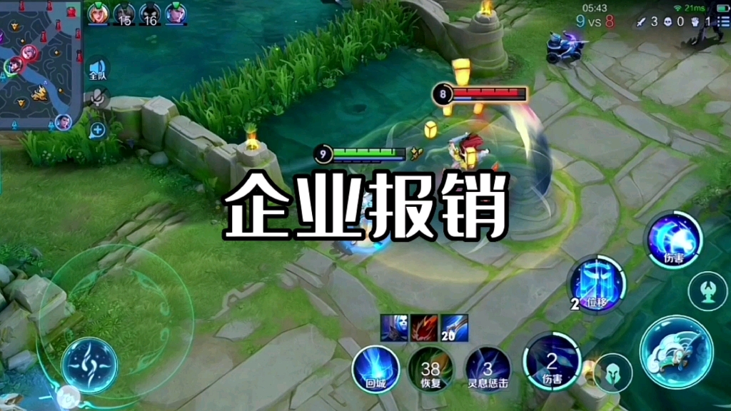 企业报销差旅费,你看懂了吗