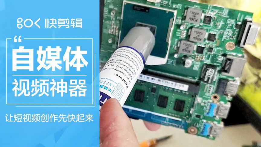 联想笔记本拆机给CPU上硅脂