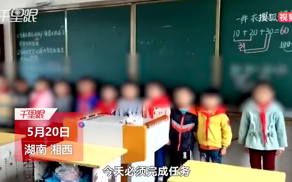 献爱心“任务”?老师把不捐款的学生拍下来发家长群
