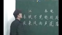 小学生硬笔书法教学视频