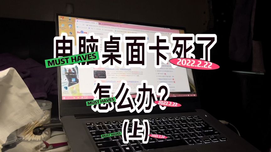 Win10系统电脑桌面经常卡死,终于找到解决办法。