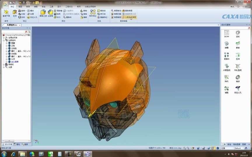 跟冯老师学CAXA 3D之展示速度