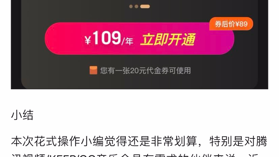 ...音乐会员开通的花式操作,12 个月只需要89 元,还得同城黑鲸会员年卡