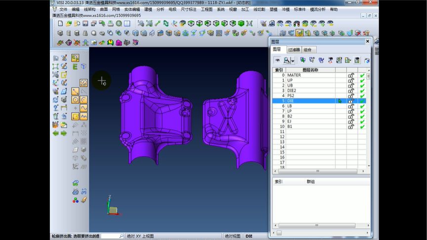 东莞潇洒模具培训学校-VISI20-汽车件拉深模具绘4